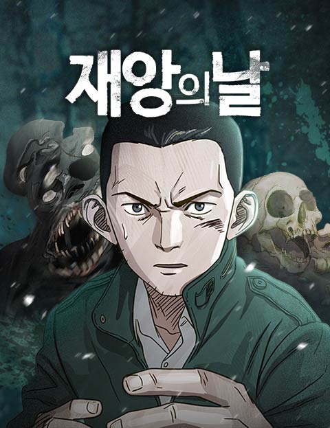 네이버 웹툰